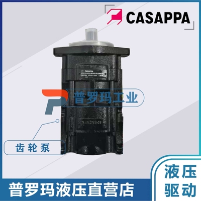 凯斯帕油泵CASAPPA齿轮泵PLP20.8S0-82E2-LEA/EA-N PLP30液压泵
