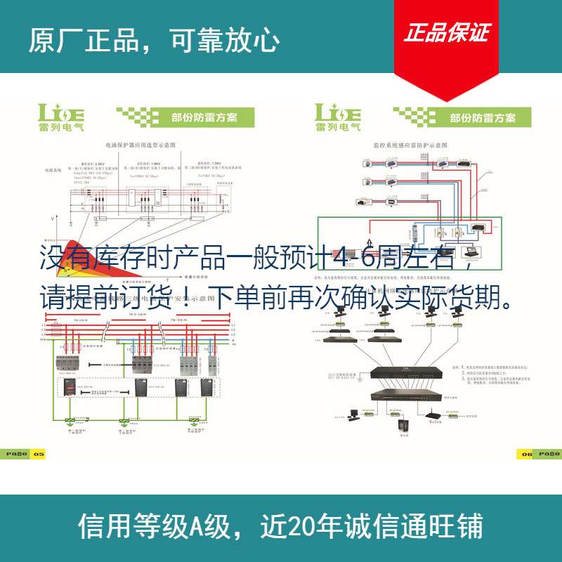 供应LEI-MD-20系列电源电涌保护器(图)三相电源避雷器其他防雷电