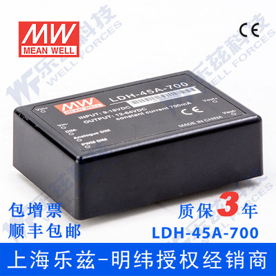 LDH-45A-700W45W9~18VDC输入12~64VDC700mA输出LED引线型电源
