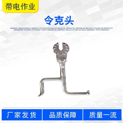 多角度连接操作头10kv带电作业令克头ZF011718绝缘令克棒拆装头