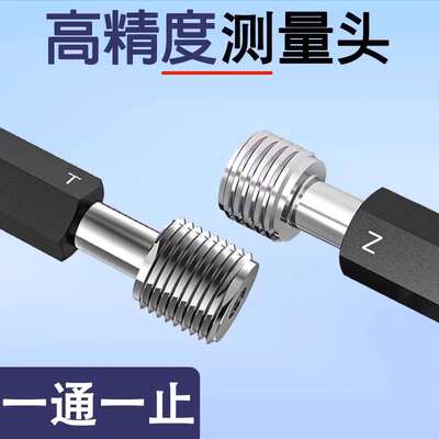 美制管螺纹塞规 NPSL1/8 1/4 3/8 1/2 3/4 1 1/4 1/2螺纹规通止规