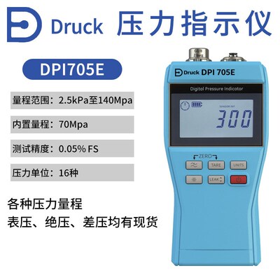 DRUCK DPI705-IS压力验指示仪DIB104/DPI880压力校准仪DPI705E