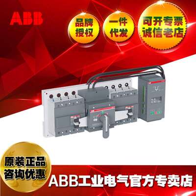 ABB双电源转换开关DPT160-CB011 C160 3PN/2TFC800522R1003