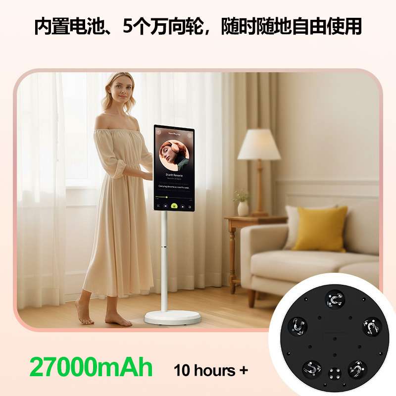 闺蜜机随心屏移动一体机触控直播机户外立式广告展示学习健身平板