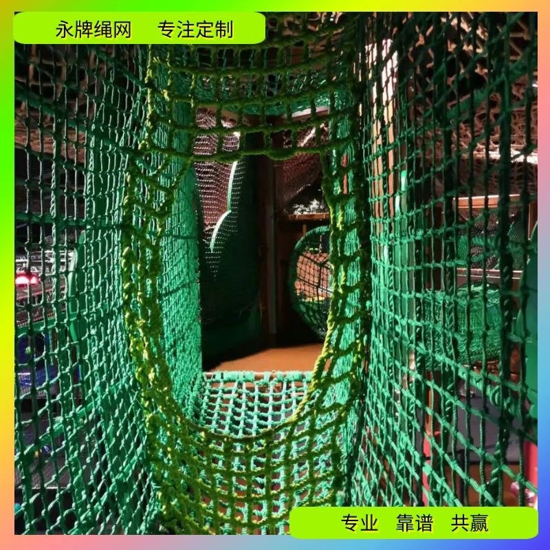 广州永牌绳网厂专业生o产编织安全攀爬网 拓展训练网 来图来样设