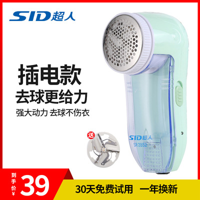 超人SR2852毛球修剪器 去毛器 sid剃绒器 插电使用 混批一件发货