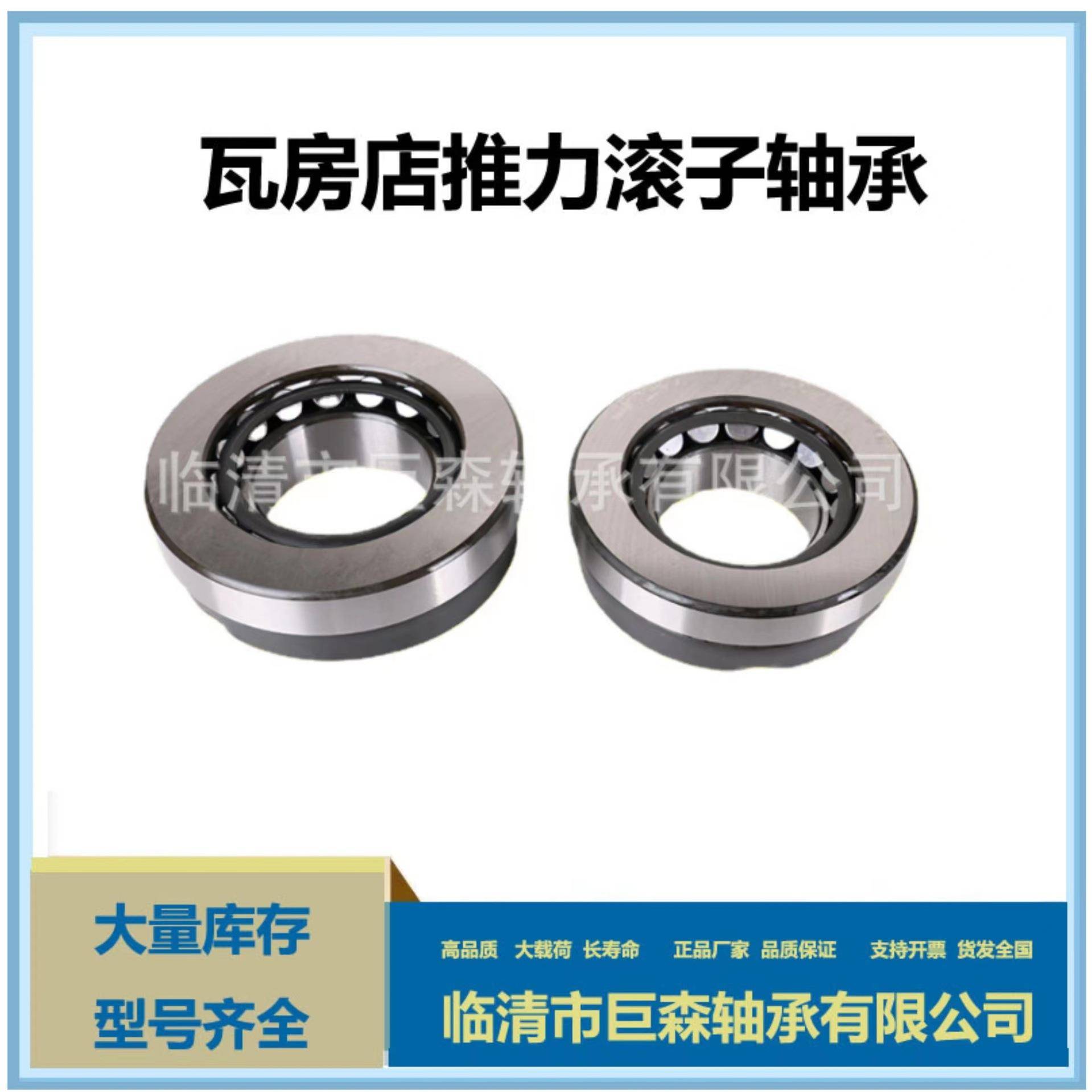 现货供应29424E 29426E推力调心滚子轴承 原厂货 瓦房店鑫通