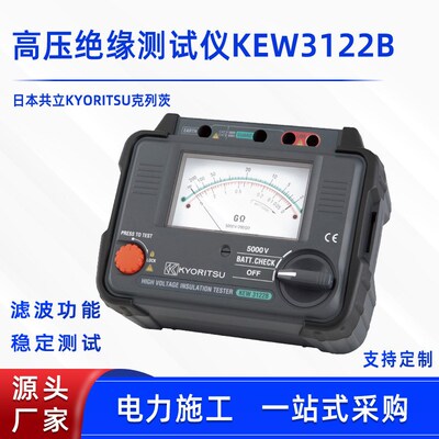 高压绝缘仪KgEW3122B克列茨指针式绝缘电阻仪高压兆欧表