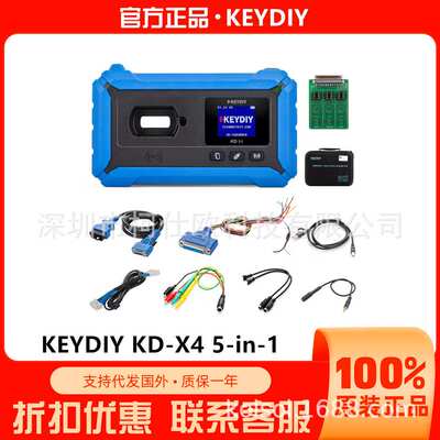 KEYDIY KD-X4 5合1钥匙识别、生成、复制、编程和匹配仪
