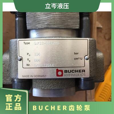 布赫原装进口齿轮泵QX42/83