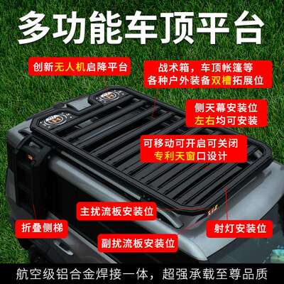 幸运盾D6一体式车顶平台车顶架改装铝合金行李框