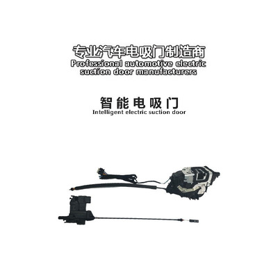 奔驰威霆Vito智能电吸锁改装件