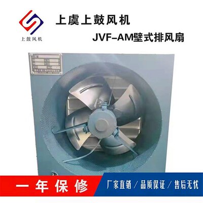 壁式排风机bJVF-AM-450E4 5100m3/h 250W 1380r/min 220V轴流风机