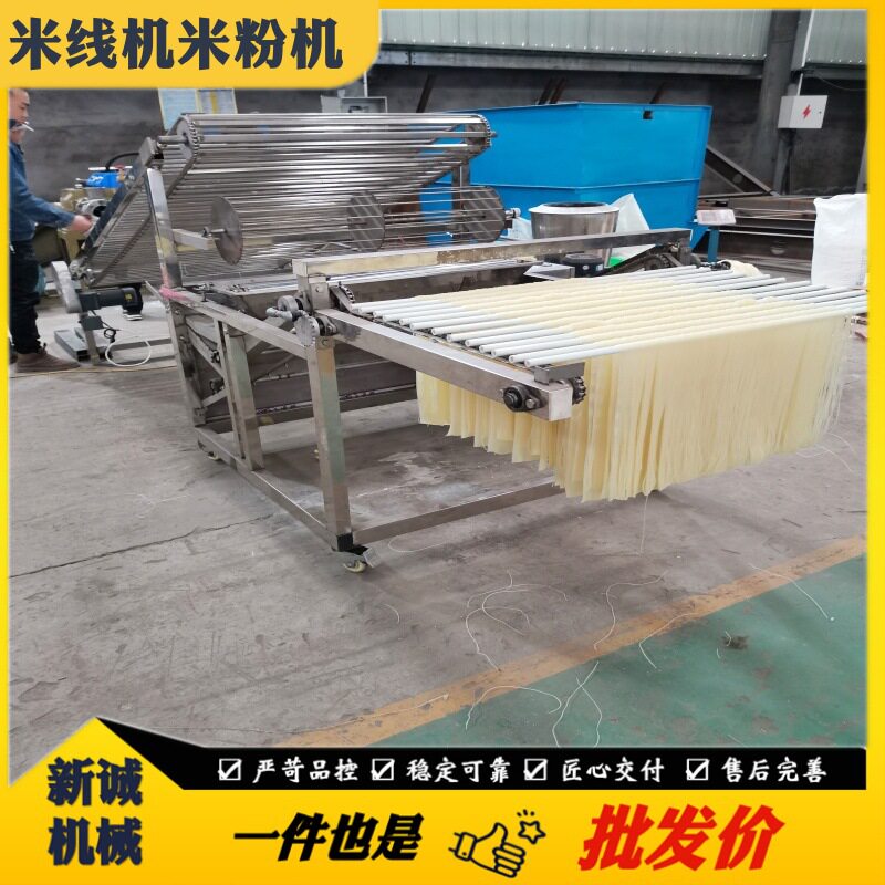 多功能大型米线机米粉机 商用全自动自熟型米线机 自动挂杆米粉机