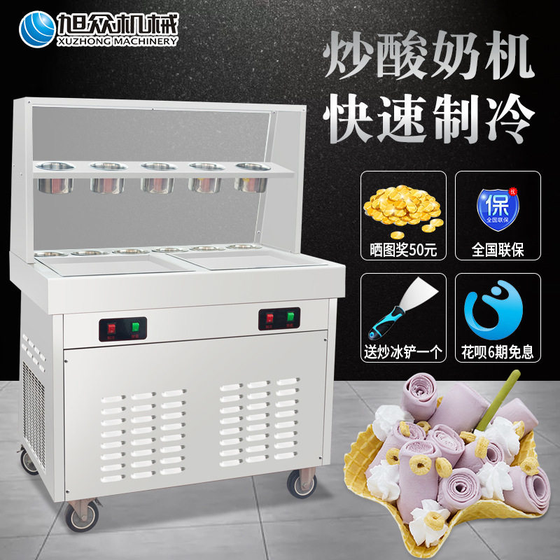 商用炒酸奶机创业地摊炒冰机多功能双锅双缸炒冰机南京旭众
