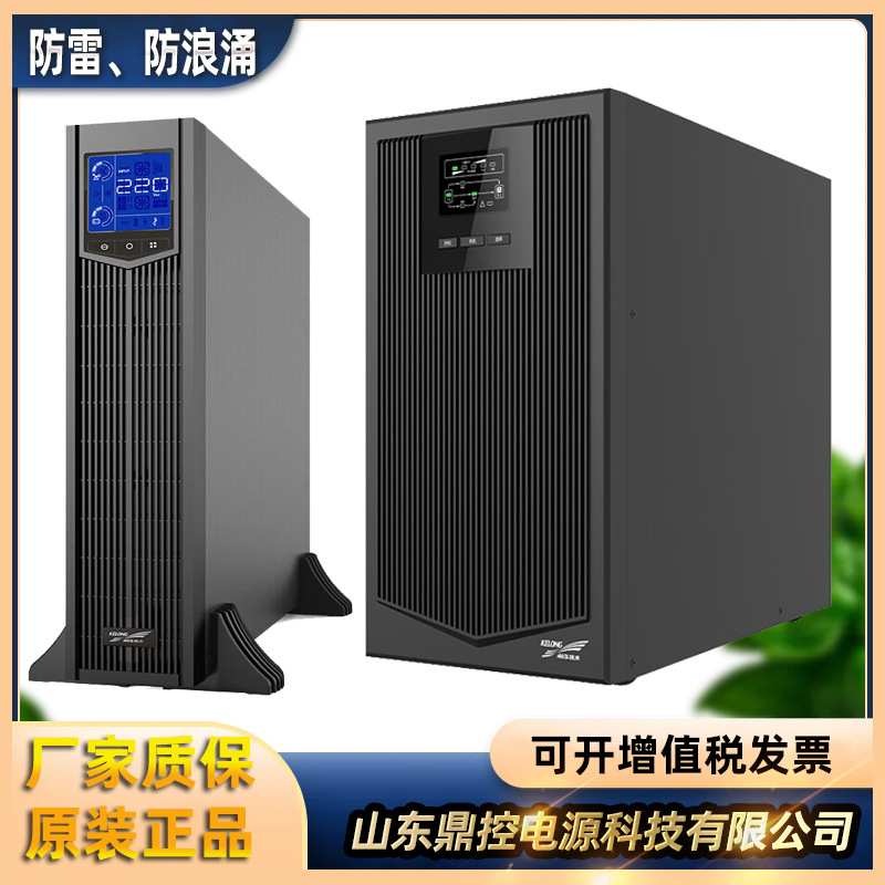 科华YTR3330高频UPS不间断电源30kva三进三出外接电池柜选配续航