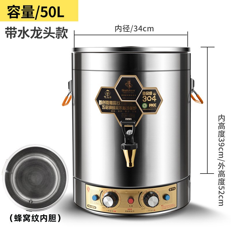 304不锈钢不粘电汤桶电加热熬汤桶商用加厚大容量熬粥汤锅煮面桶