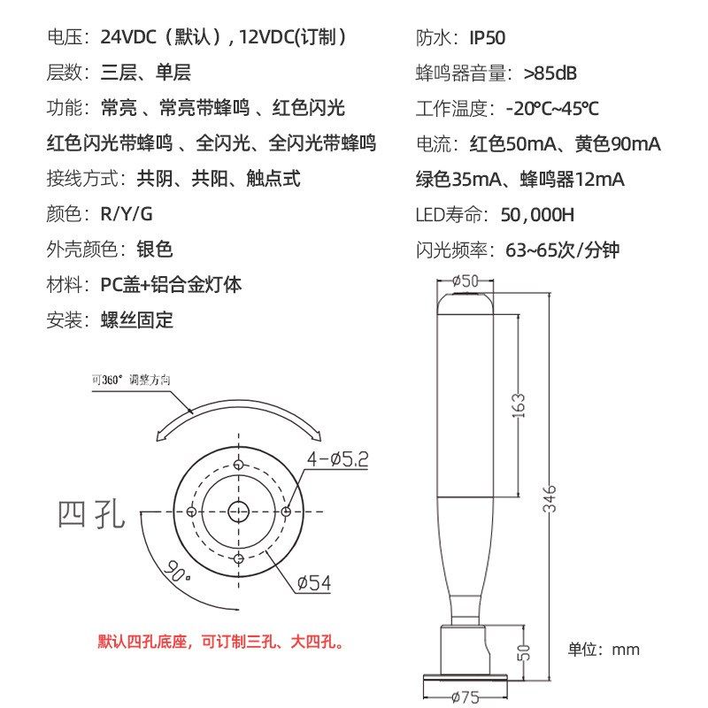 TL50X-302三色灯棒球信号灯LEBD加工中心机床警示灯24v声光报警器