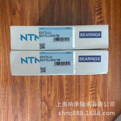 NTN轴承NTN深沟球轴承NTN63176317LLUNTN高速电机轴承