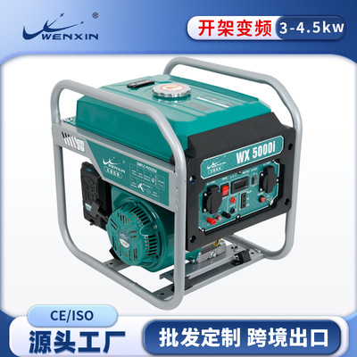 3-4.5kw变频汽油发电机小型家用发电机generator发电机220V户外