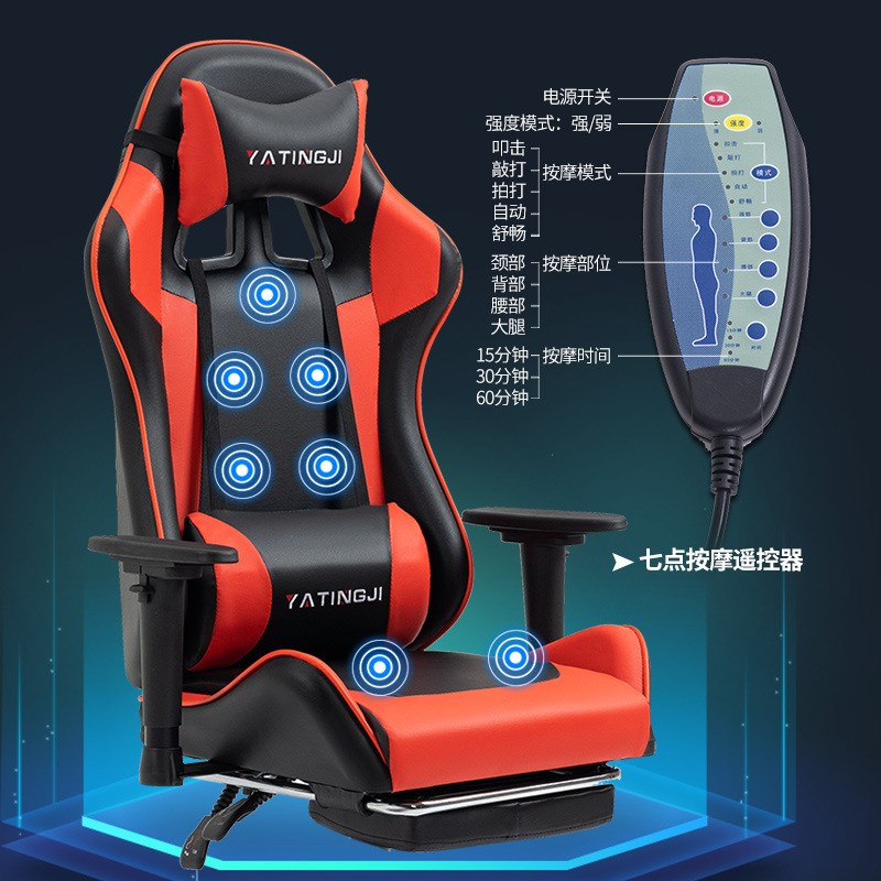 电竞椅游戏椅靠背家用人体工学可躺办公椅旋转按摩电脑椅