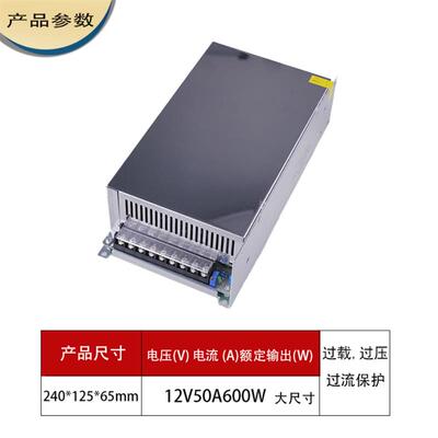工厂直供12V50A600WLED灯带监控变压器设备电源12伏600W开关电源.