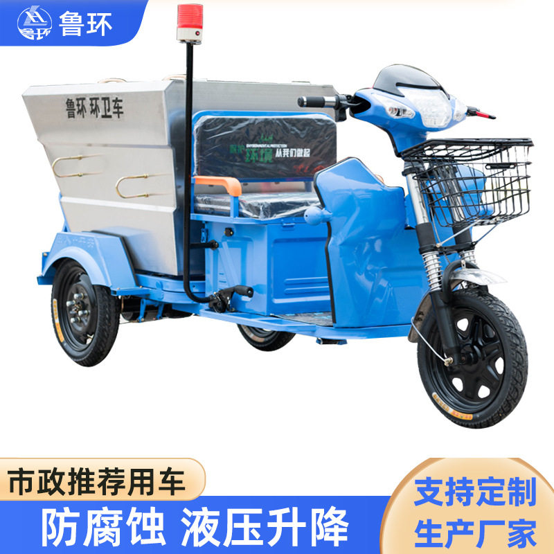 电动不锈钢保洁车 市政环卫垃圾清扫小型招投标自卸500升保洁车
