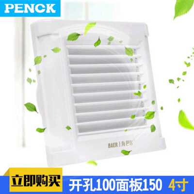 巴尔玻璃窗换气扇4寸强力100mm卫生间厕所墙壁防水排风扇