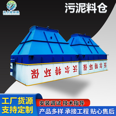 液压电动污泥料斗收集卸料