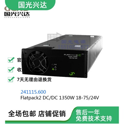 电源模块易达保修一年