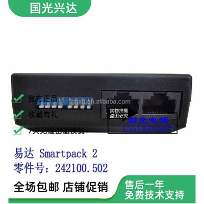 原装易达Smartpack2基本I/O监视器类型2通信控制器模块242100.502