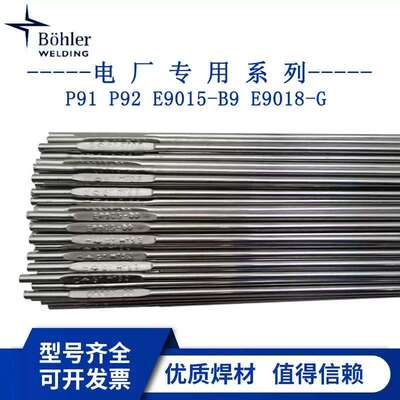 伯乐蒂森BOHLER CM 9-IG/ ER80S-B8耐热钢焊丝手工合金钢氩弧焊丝