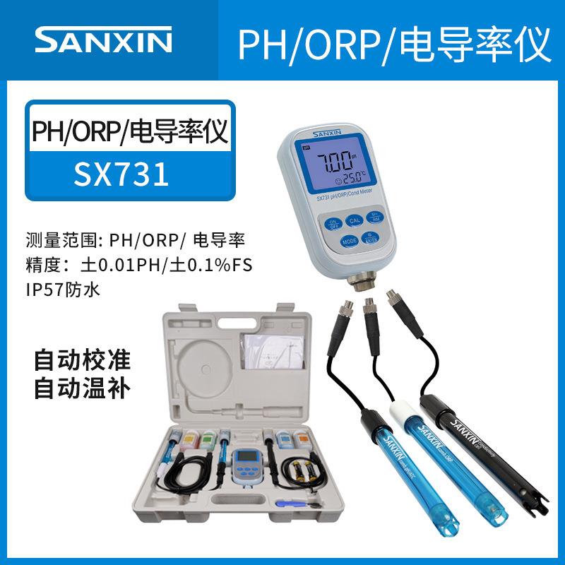三信SX713便携式电导率仪sx723便携式多参数水质测定高纯水电导率