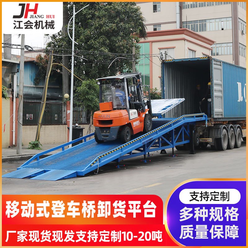 工厂移动是登车桥 集装箱叉车卸货平台 移动式液压登车桥现货