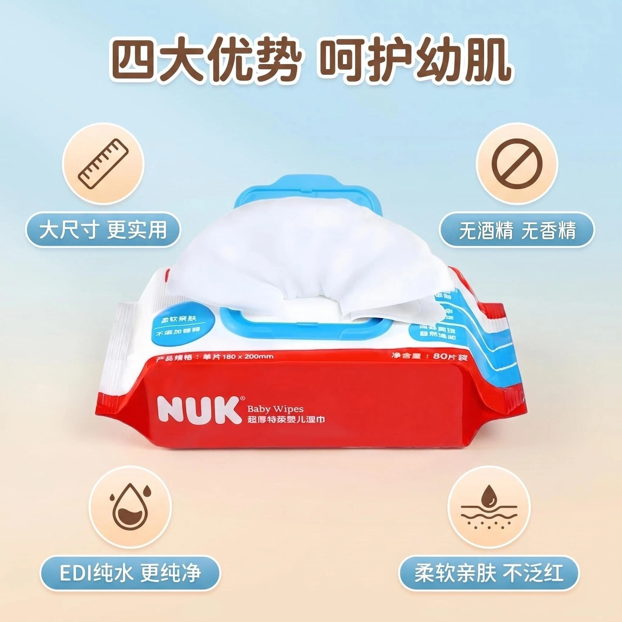 NUK婴儿湿巾新生儿童手口专用宝宝擦屁屁湿厕纸清洁湿纸巾加大厚