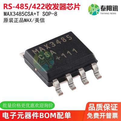 原装MAX3485CSA+TRS485收发器