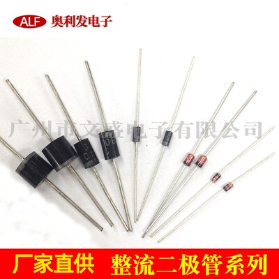 直插整流二极管4007 4148 FR107 快恢复二极管电子元器件温度传感