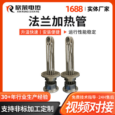 DN200法兰电热管120kW干烧