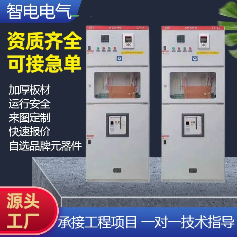 JB-D系列EPS单相照明型应急电源配电箱汇流箱动力电气成套控制柜