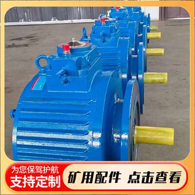 MB75YBZ7.5XW6-11kw转臂行星摩擦式无极变速器 给煤机驱动装置
