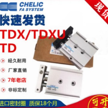 CHELIC气立可TDXU双轴气缸