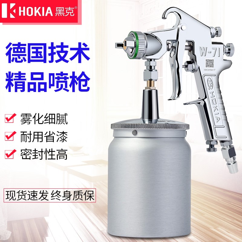 喷枪油漆喷枪W-71乳胶漆钣金汽车家具喷漆Q工具气动喷漆枪其他