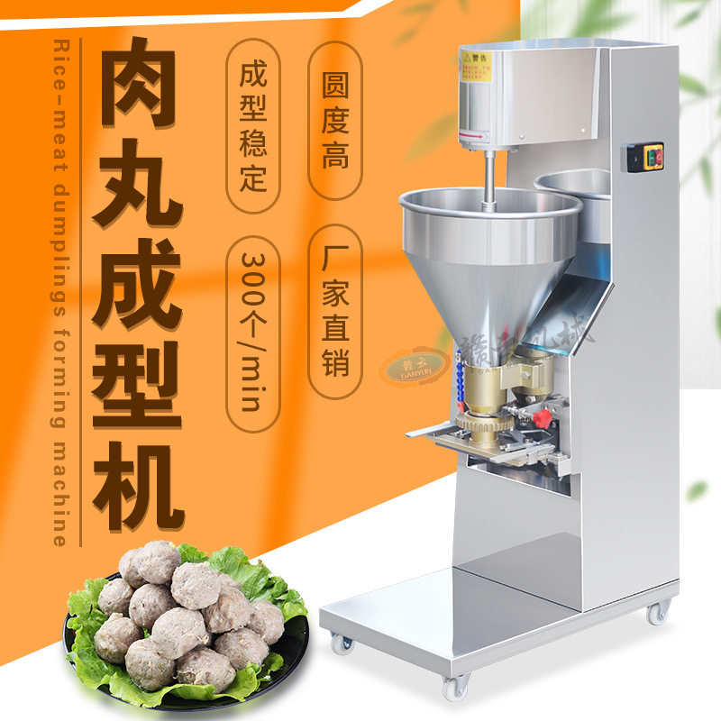 赣云牌120型肉丸成型机多功能实心丸子机猪肉丸鱼丸加工设备肉圆