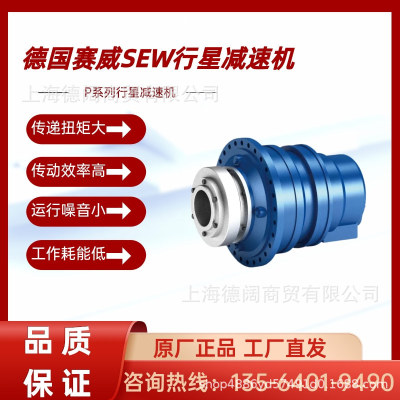 德国SEW行星齿轮减速机
