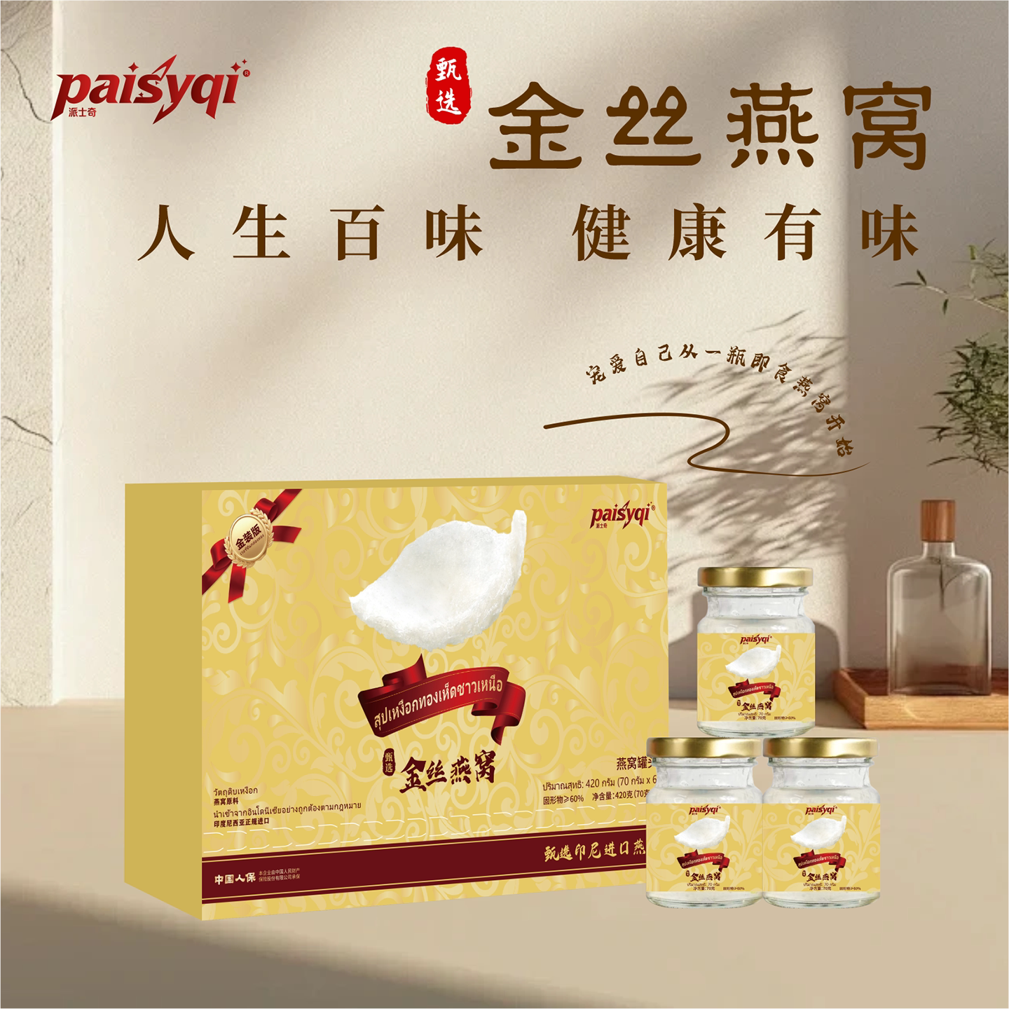 节日健康礼金丝燕窝礼盒70g*6瓶低糖即食送长辈女士滋补正品420g