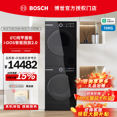 【napoli新款】博世洗烘套装大师级嵌入式洗衣机干衣机