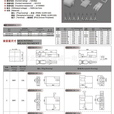 红星接插件 HX5h0300-2P/2PF/3P/4P/6P/9P/12P/15P连接器 间距5.0