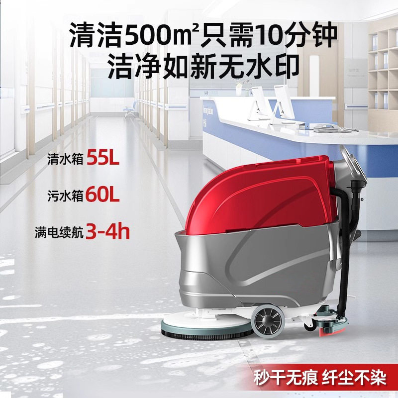 自动工业洗地车工厂车间物业擦地扫地机工业商用电动 洗地机手推