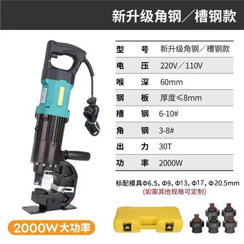 电动液压冲孔机手提式MHP-20小型干G挂角钢打孔器槽钢角铁开孔机