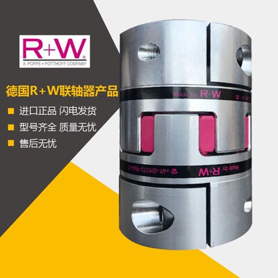 R+W联轴器RW BK2/15/59 BK2/30/77 FBK2/60/130 BK2/200德国原装